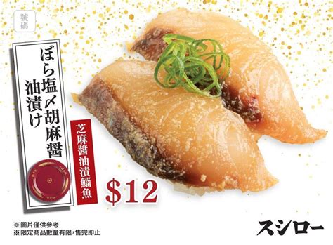 壽司郎4月新品2023全新外賣 102 15件三貫盛脆皮香蕉蛋糕布甸