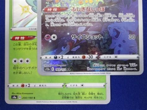 Yahooオークション 【同梱可】状態b トレカ ポケモンカードゲーム