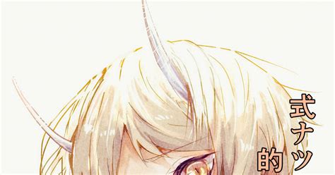 的場×夏目 式ナツメと的場一門頭首 6 的場生誕祭編 【的夏】 シズのマンガ 漫画 的夏 夏目【腐】 Pixiv
