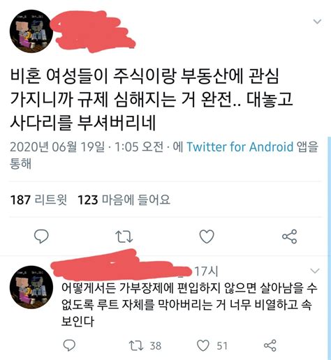 트페미의 흔한 사고패턴 포텐 터짐 최신순 에펨코리아