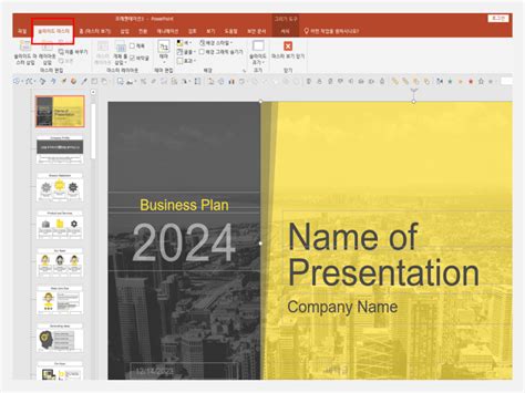 피피티 무료 템플릿 사이트 파워포인트 예쁜 Ppt 디자인 양식 모음 Top 3 네이버 블로그