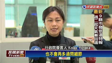 遭爆咬打女友挨告 唐鳳：已委由律師處理－民視新聞 Youtube