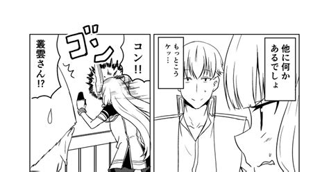 艦隊これくしょん 「ドジな叢雲改二」その9 赤坊主＠c105 1日目西くのマンガ 漫画 艦これ 叢雲 Pixiv