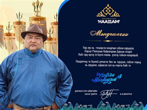 Дархан Уул МЭНДЧИЛГЭЭ 🇲🇳🇲🇳🇲🇳Дарханчууддаа Тулгар төрийн 2234 жил Их