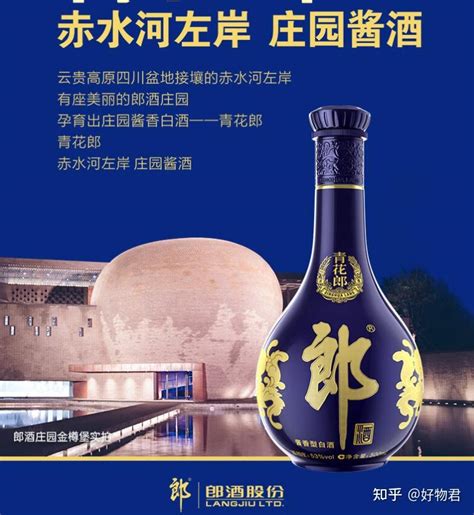 郎酒怎么样？ 红花郎10好不好，值得买吗？红花郎10、红花郎15、青花郎、郎牌郎酒，怎么选择？ 知乎