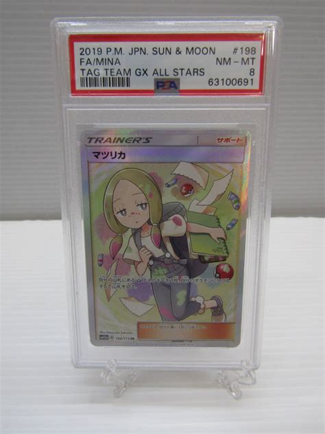 Yahooオークション 80 Kc1545 60 Psa8 ポケモンカードゲーム Sm12a