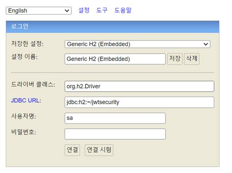 Spring Security Jwt 구현