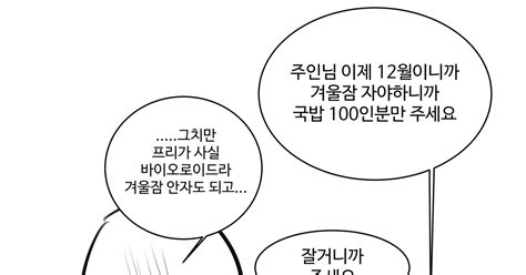 Lastorigin 겨울잠준비하는프리가 젤리볶음볶아のイラスト Pixiv