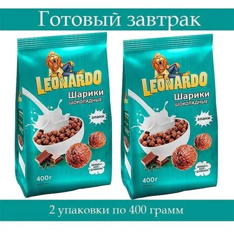 Leonardo готовый завтрак Шоколадные шарики 400 г 2шт купить с