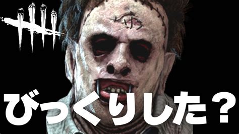 【dbd】カニバルはなぜ地下で放置するのか（ デッドバイデイライト Dead By Daylight デドバ ） Youtube