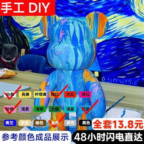 Diy