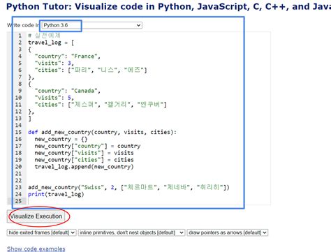9 6 파이썬 파이썬 코드 시각화 웹사이트 파이썬 코드 과정 무료 시각화 사이트 Visualize Code In Python