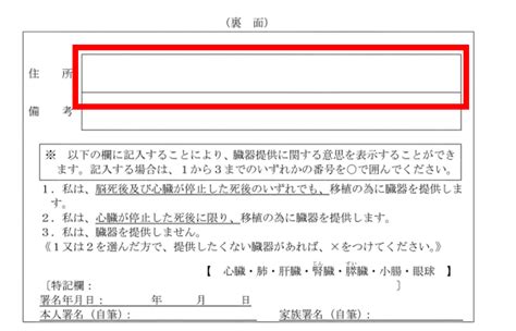 資格確認書への住所記載について｜高松市
