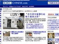 BBC 中文网 中国报道 中国政府重新封锁海外新闻网站