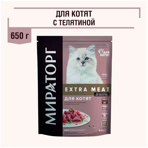 Корм сухой 650 гр с нежной диетической телятиной премиум класса для ...