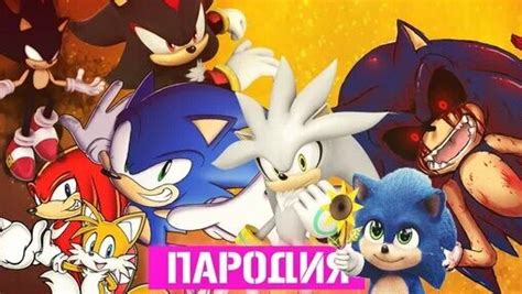 Андрюша ТОП 10 Песен Пародий ПРО Соника И ЕГО Друзей Rasa Пчеловод Соник Шедоу Накалз