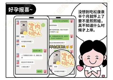 备孕姐妹：内膜不够好，还能顺利怀上吗？ 搜狐大视野 搜狐新闻