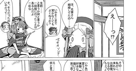 Fategrandorder アビ北百合漫画『お嫁さん』 相川りょうのマンガ 漫画 Fgo アビゲイル・ウィリアムズfate