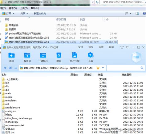django老龄化社区关爱系统设计与实现 程序 开题报告 csdn博客