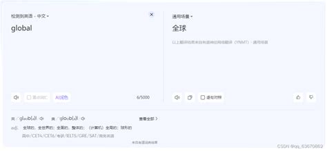 Python本人自学笔记（6） 变量的作用域 Csdn博客