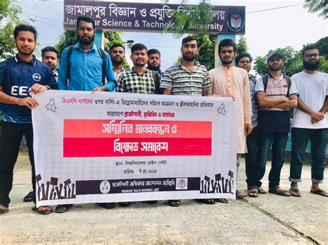 প্রকৌশলী অধিকার আন্দোলন Added A প্রকৌশলী অধিকার আন্দোলন