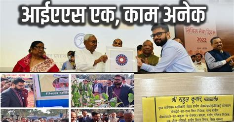 Bihar Ias Rahul Kumar Gets Many Department Charge Same Time Tweet His