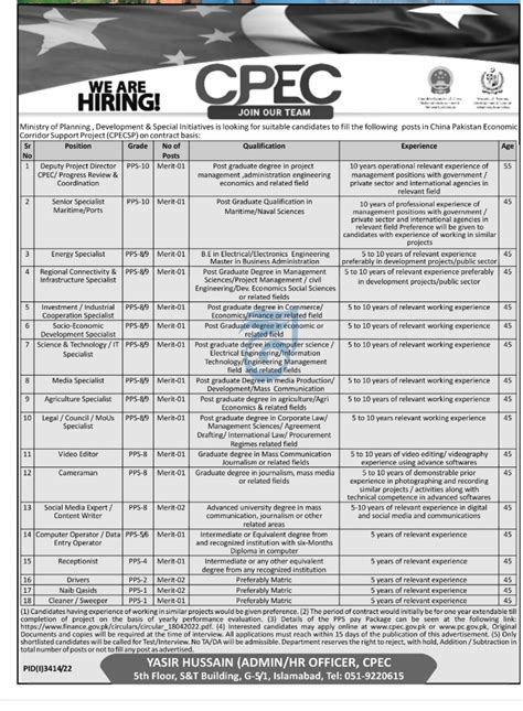 CPEC Jobs 2022 Apply Online Via Cpec Gov Pk Govtpakjobs