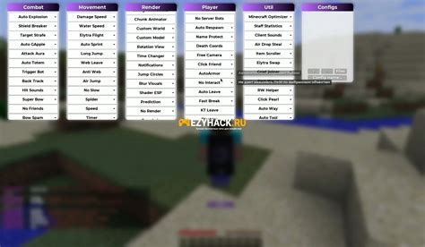 Чит Celestial Recode 0 6 7 Crack на Minecraft 2023 бесплатно