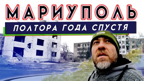 Жизнь после Осады Новый Взгляд на Мариуполь YouTube