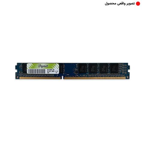 رم Dynet 4gb Ddr3 1333mhz قیمت و خرید قطعات دست دوم از فروشگاه آقای