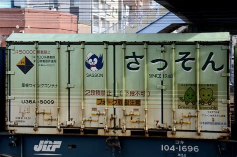 札樽自動車運輸 JapaneseClass jp