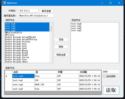 C OPC DA客户端 坤机嘎嘎嘎 博客园