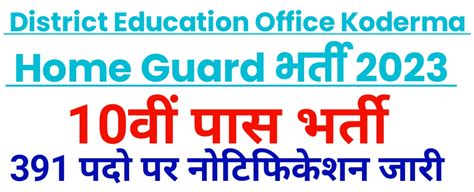 Home Guard Recruitment 2023 Offline Form Rajasthan Classes Edu