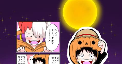 ウタonepiece ハロウィンなルウタ ウールのイラスト Pixiv