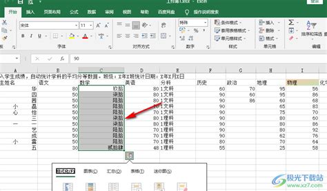 Excel如何将数字快速转换为中文大小写？ Excel将阿拉伯数字快速转换为中文大小写的方法 极光下载站