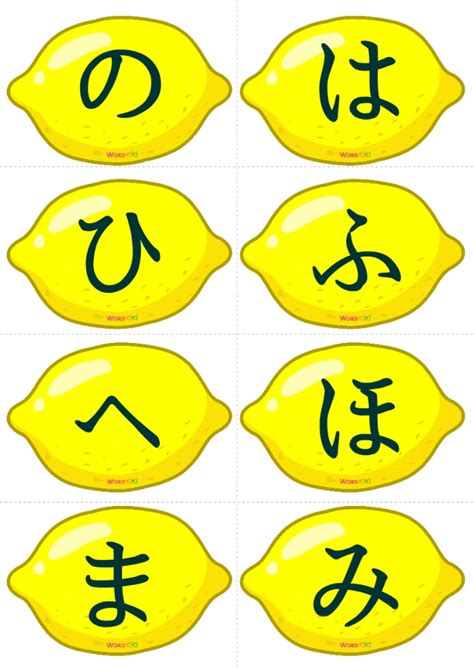 히라가나 카드 6장 일본어 기초 Hiragana Flashcard 레몬 8컷