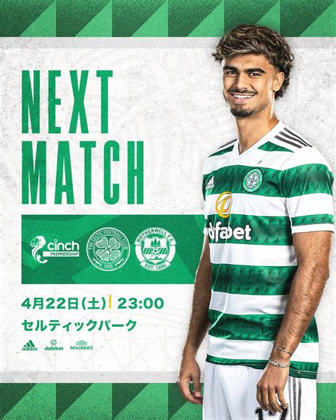 Celtic FC Japan on Twitter 次節はホームでマザーウェル戦 cinchPrem COYBIG
