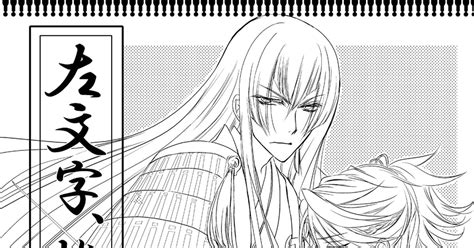 刀剣乱舞 412 百刀繚乱 【新刊グッズ】 桜井綾のマンガ 百刀繚乱 左文字三兄弟 Pixiv