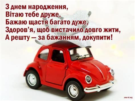 З днем народження друже Листівка З днем народження Завантажити на