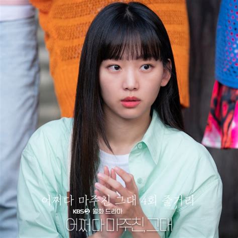 어쩌다 마주친 그대 4회 줄거리 5회 예고 이 모든 게 우연이라고 네이버 블로그