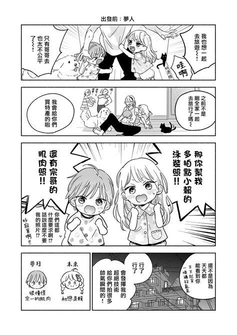 Ns Nabara Shouko Tachi To Neko Docchi Ga Ii No 3 Cn Page 2 Of