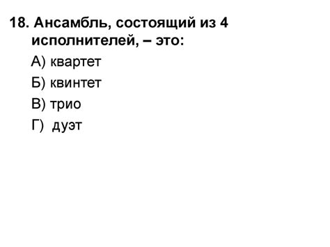 Сколько инструментов входит в состав симфонического оркестра