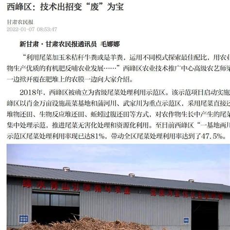 『媒体看西峰』西峰区：技术出招变“废”为宝处理蚯蚓发展