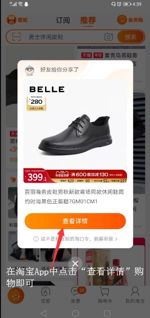 淘宝客操作步骤