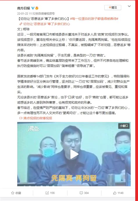 個人用wb＠觀察號 【微博觀察惡意返鄉惡意討薪惡意上訪】惡意返鄉被拘捕！小粉紅：請善意滾出中國，不准惡意上訪｜微博罵聲一片，中共官媒