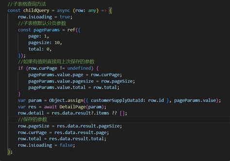 VUE 子表格嵌套分页查询互相干扰的问题解决 子丨非鱼 博客园