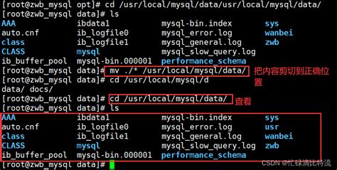 Mysql 日志及数据备份mysql日志备份策略 Csdn博客