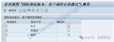 【迪森专家专栏】第66篇：sap财务会计 如何解决科目余额表公司代码名称的问题？ 知乎