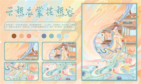 云想衣裳花想容风格插画设计作品 设计人才灵活用工 设计dna