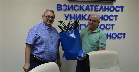 Президентът на ВУСИ проф Манолов поздрави ректора проф Бакалов за